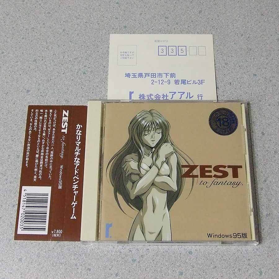 Yahoo!オークション - ZEST to fantasy Windows95版