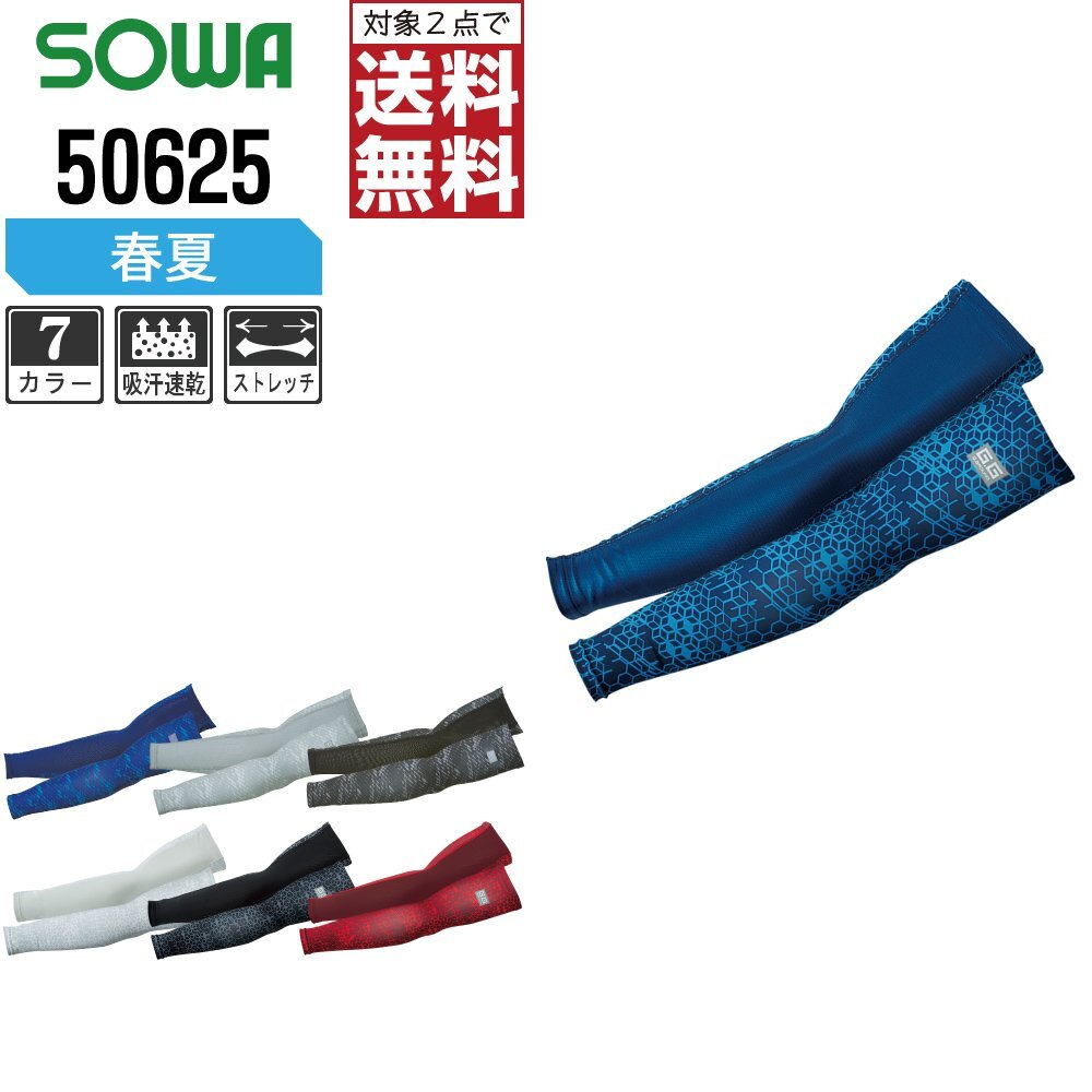 Yahoo!オークション - SOWA 春夏 アームサポーター コンプレッション ...