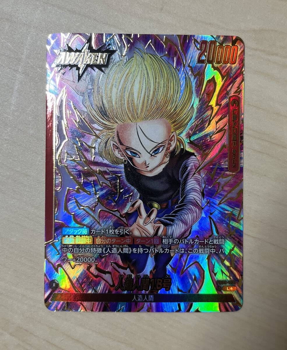 Yahoo!オークション - パラレル FB06-001 L 人造人間18号 FUSION WORLD...