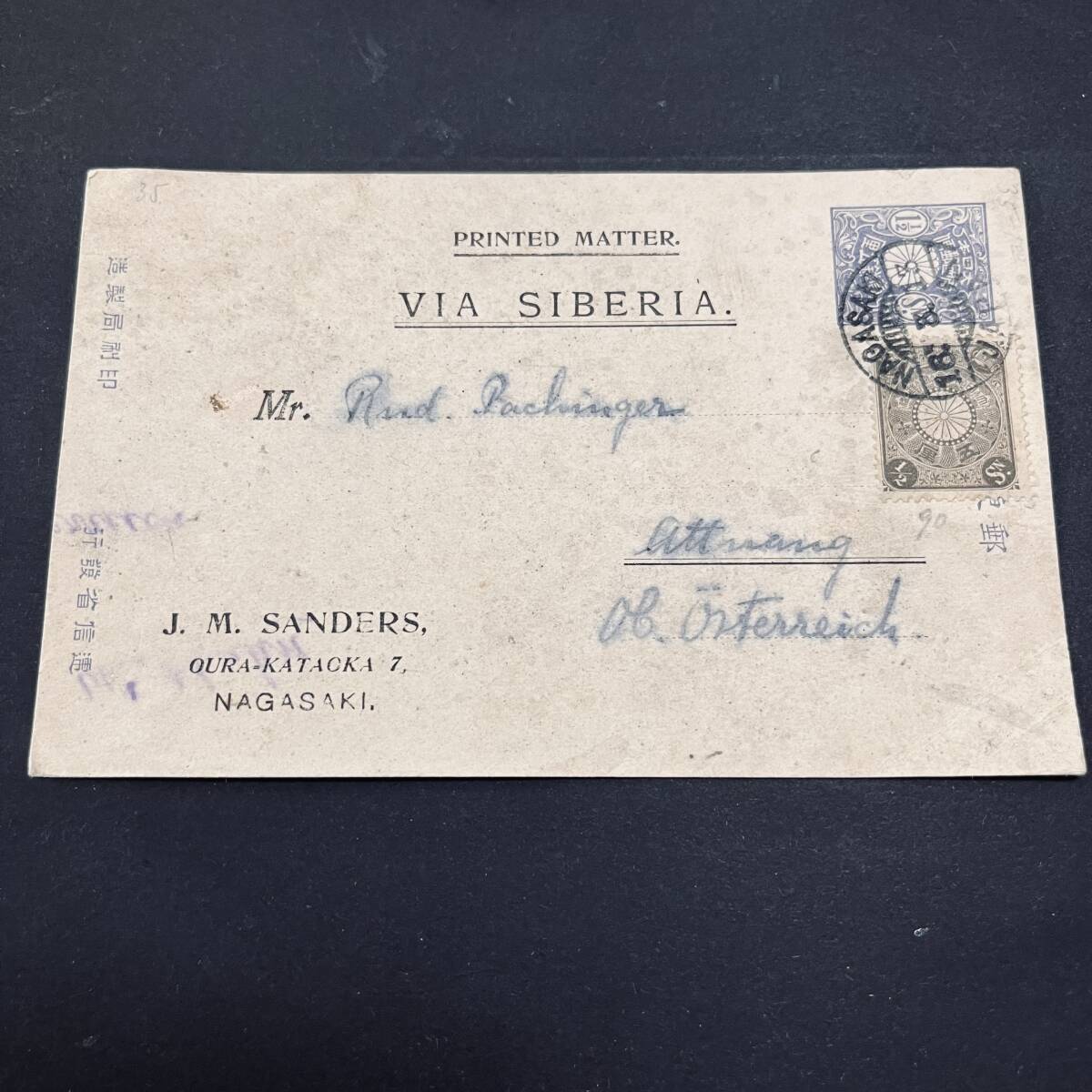 【樂淘letao】日本代購代標第一品牌－1913年 紫分銅はがき 外信印刷物使用例 菊半銭加貼 欧文櫛型NAGASAKI オーストリア宛 エンタイア