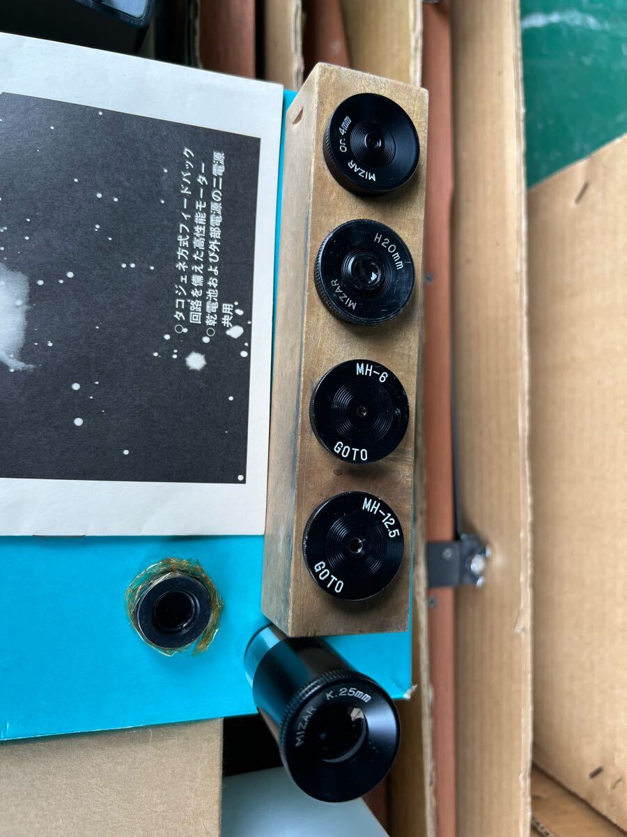 Yahoo!オークション - サ0030T 美品 mizar AR -100SL ミザール望遠鏡セ...