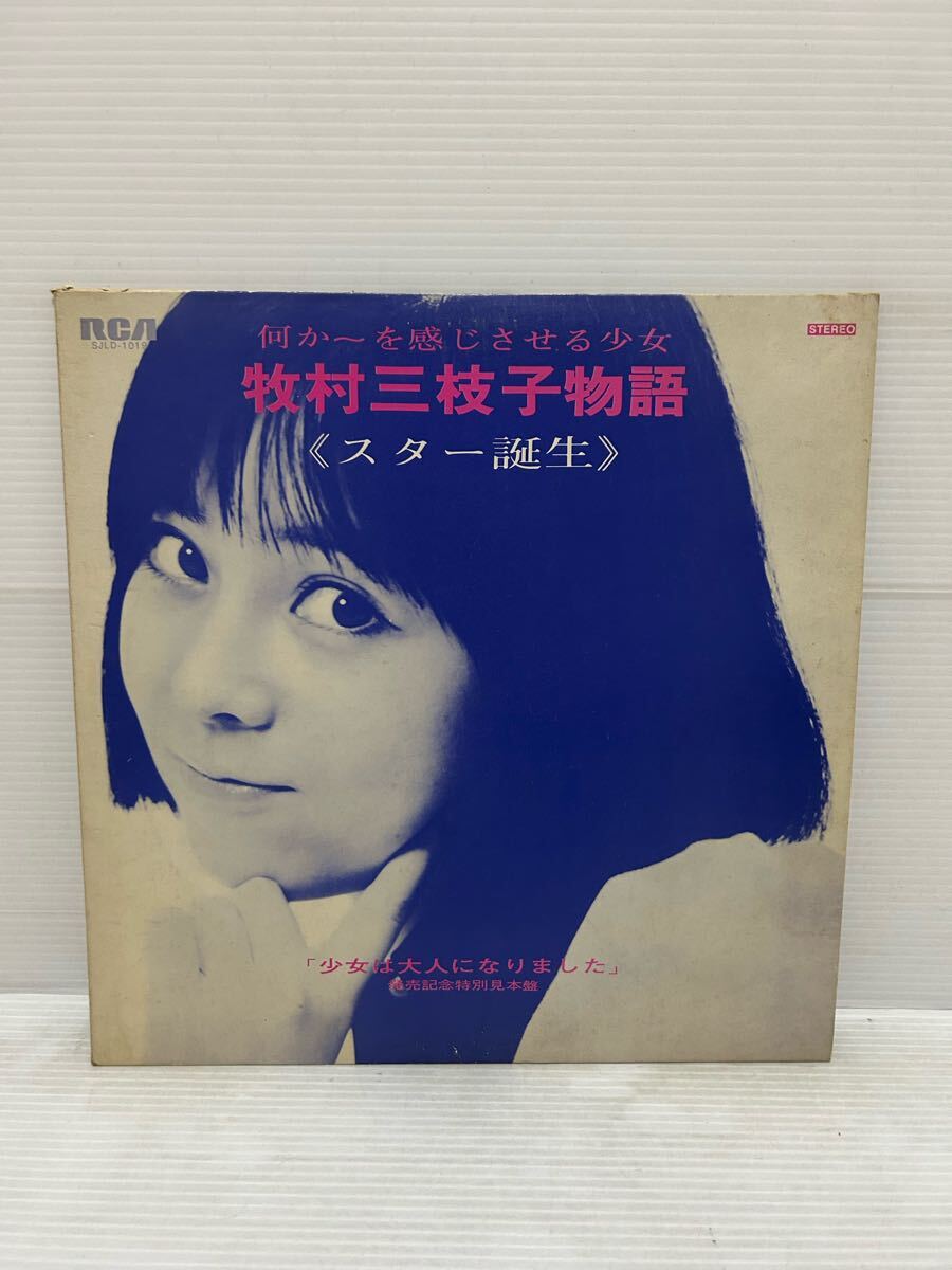Yahoo!オークション - K409 LP レコード 発売記念特別 見本盤 非売品 ...