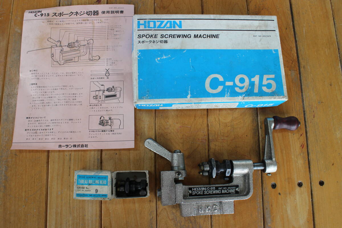 Yahoo!オークション - HOZAN C-915 スポーツネジ切り器 説明書つき