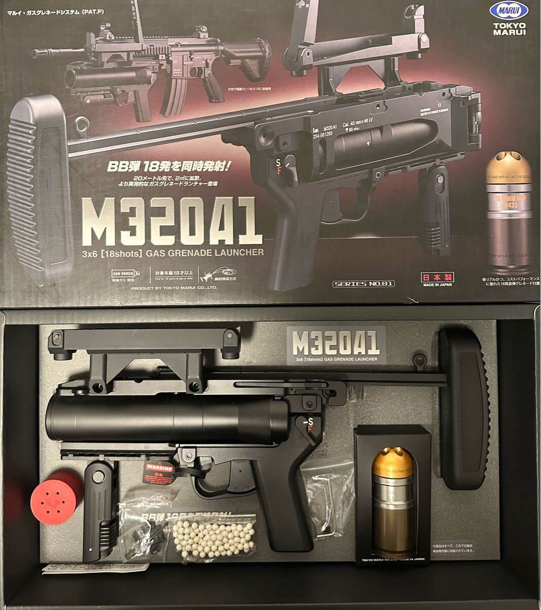 Yahoo!オークション - 東京マルイ マルイ ガスガン ガスグレネードラン...