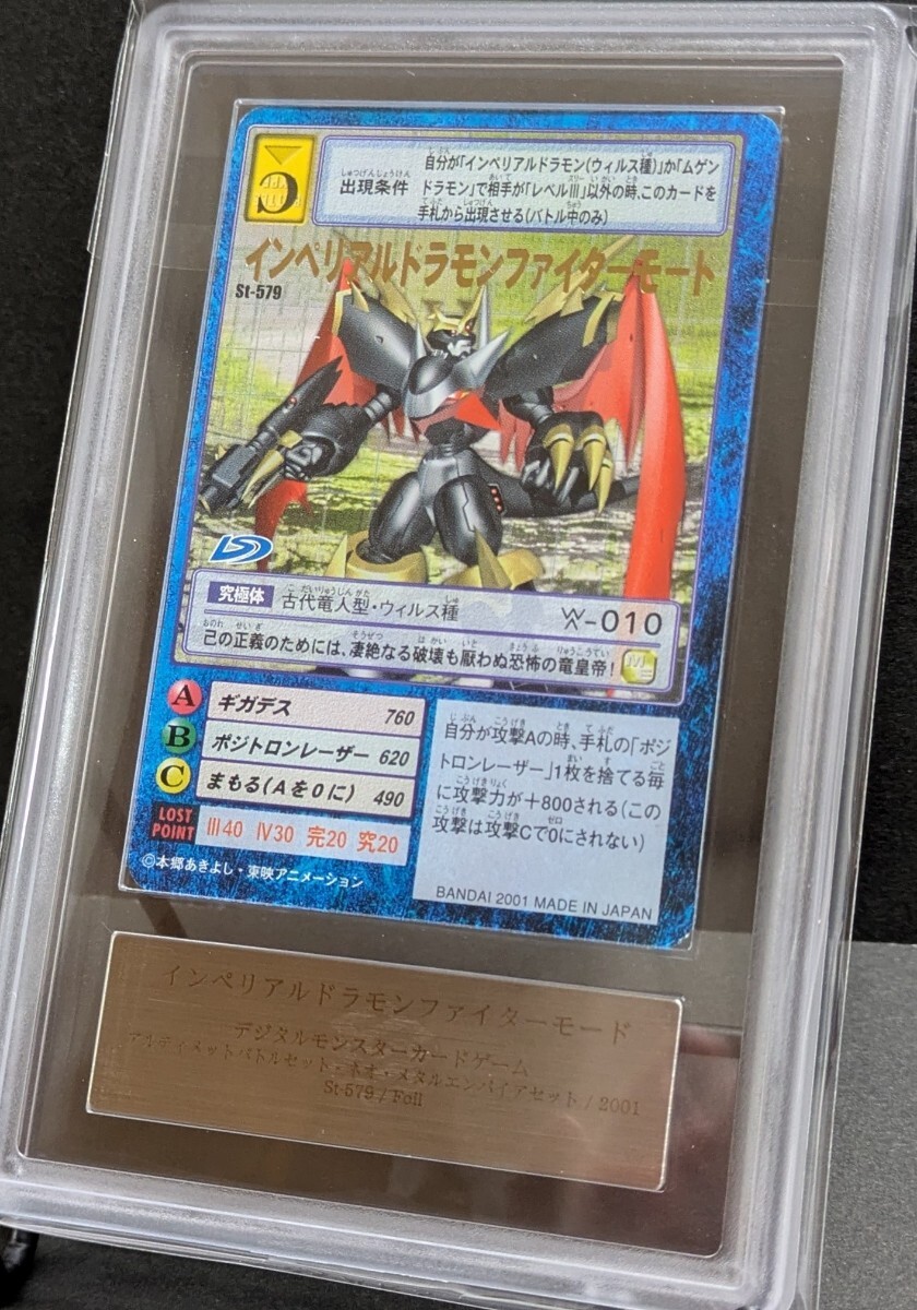 Yahoo!オークション - ARS 9 デジモン インペリアルドラモンファイター...