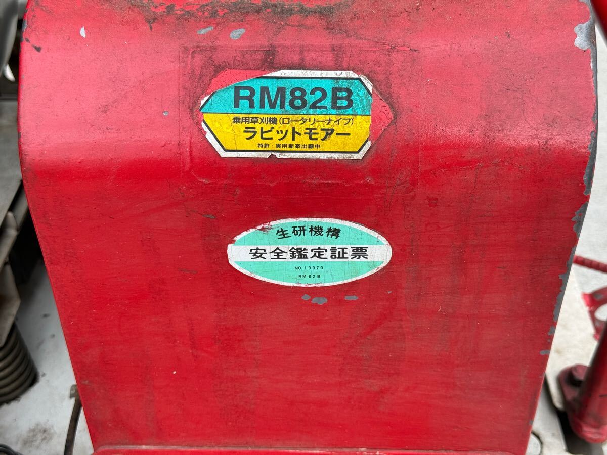 Yahoo!オークション - ラビットモア RM82B ジャンク 引取限定 不動車 ...