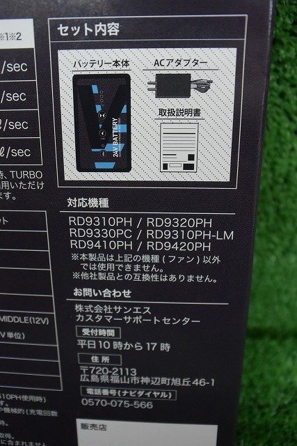 Yahoo!オークション - j 未使用 サンエス RD9590PJ 24Vリチウムイオン...