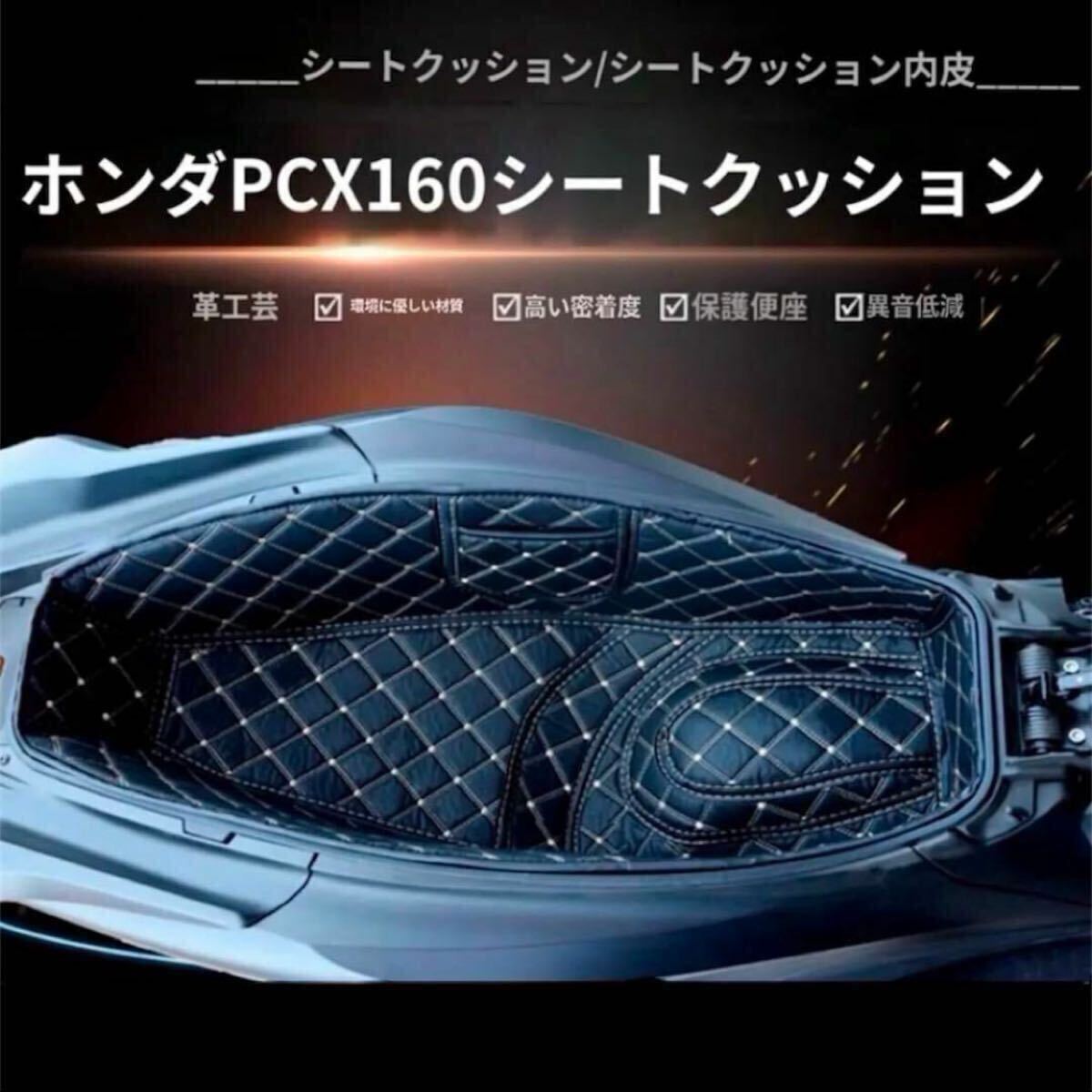 Yahoo!オークション - PCX 125 160 JK05 KF47 メットインマット 新品未...