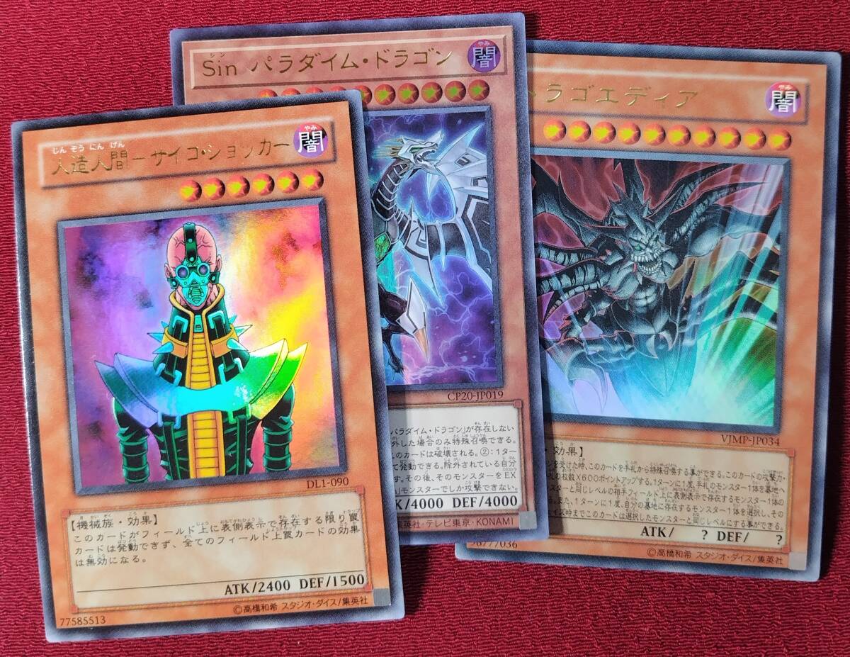 Yahoo!オークション - 1円スタート 人造人間ーサイコショッカー DL1 ...