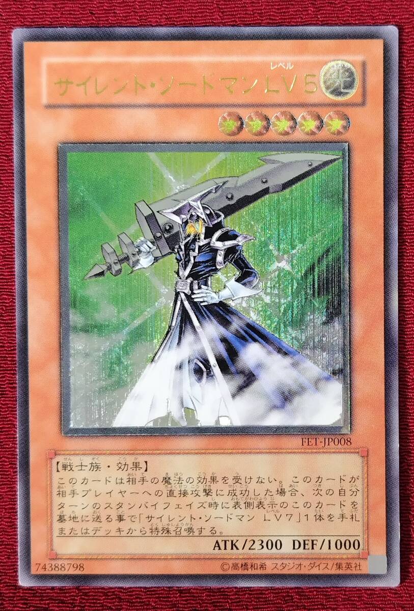 Yahoo!オークション - 1円スタート サイレント・ソードマンLV5 FET-JP...