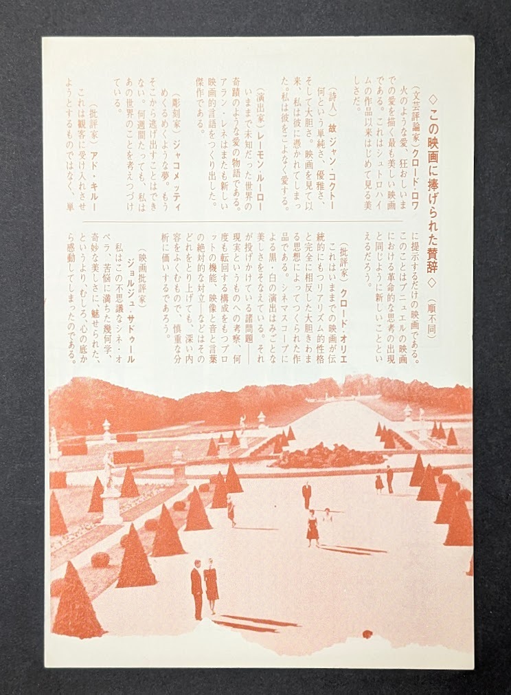 Yahoo!オークション - U149 去年マリエンバートで L'ANNEE DERNIERE A ...