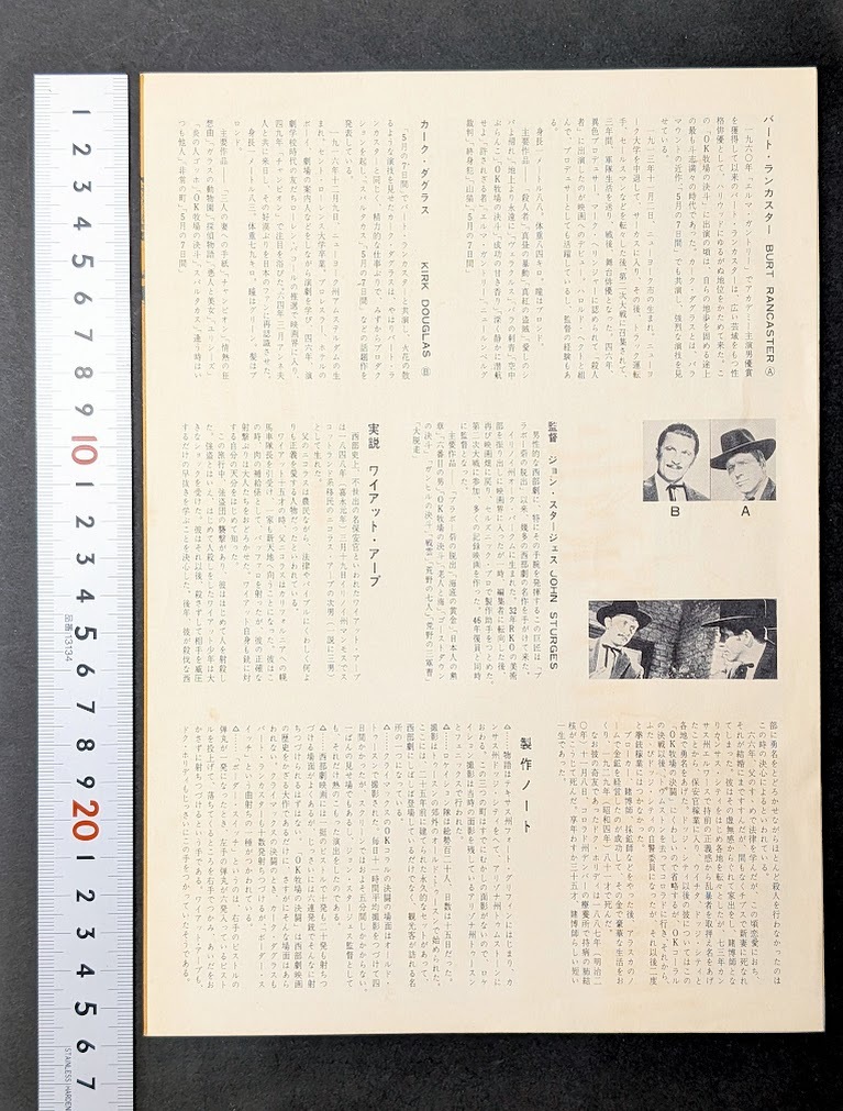 Yahoo!オークション - U33 OK牧場の決斗 ジョン・スク―ジェス監督 バ...