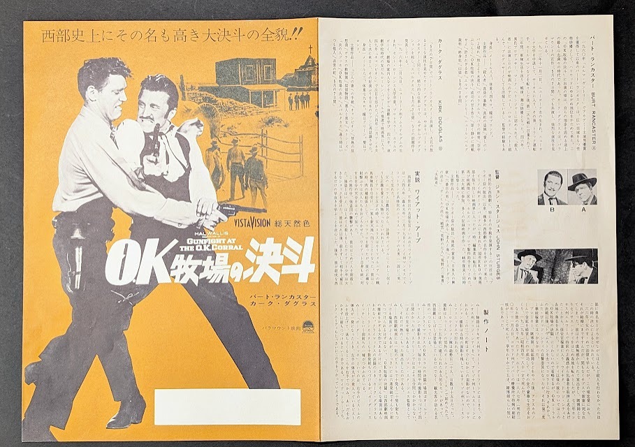 Yahoo!オークション - U33 OK牧場の決斗 ジョン・スク―ジェス監督 バ...