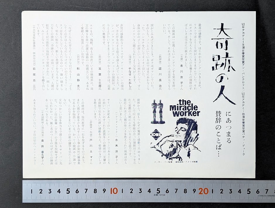 Yahoo!オークション - U54 奇跡の人にあつまる賛辞のことば… the Mira...