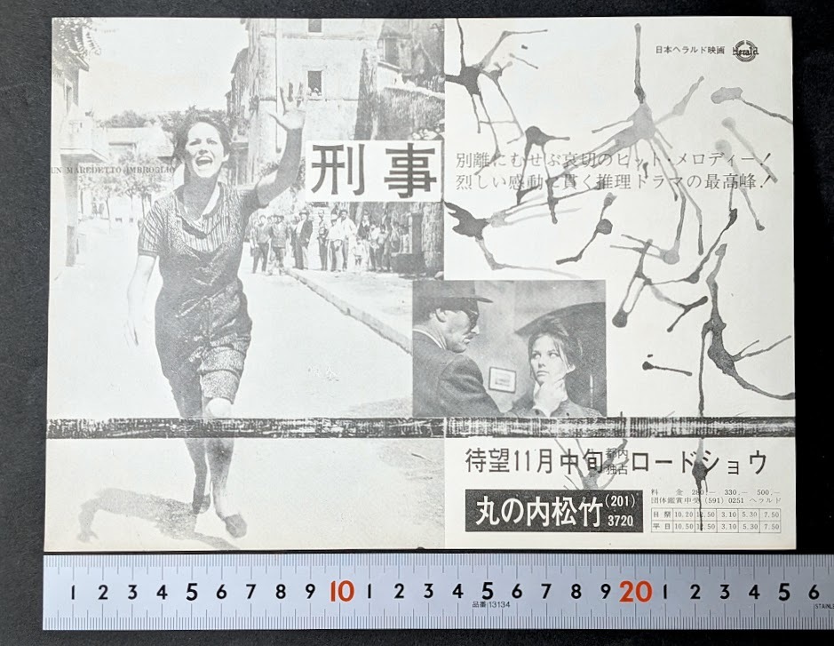 Yahoo!オークション - U38 刑事 ピエトロ・ジェル監督 エレオノラ・ロ...