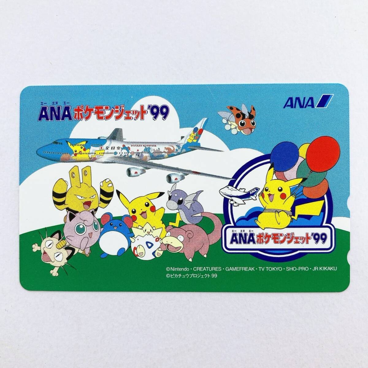 127 テレカ テレホンカード ANA ポケモン 50度 ピカチュウプロジェクト Nintendo NTT ポケモンジェット‘99(は行)｜売買されたオークション情報、yahooの商品情報を ...