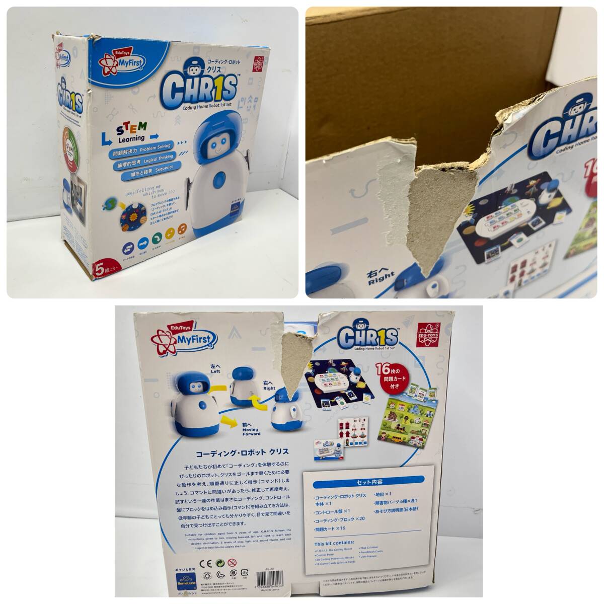 Yahoo!オークション - (志)【動作品】BORNELUND/ボーネルンド 5歳ごろ...