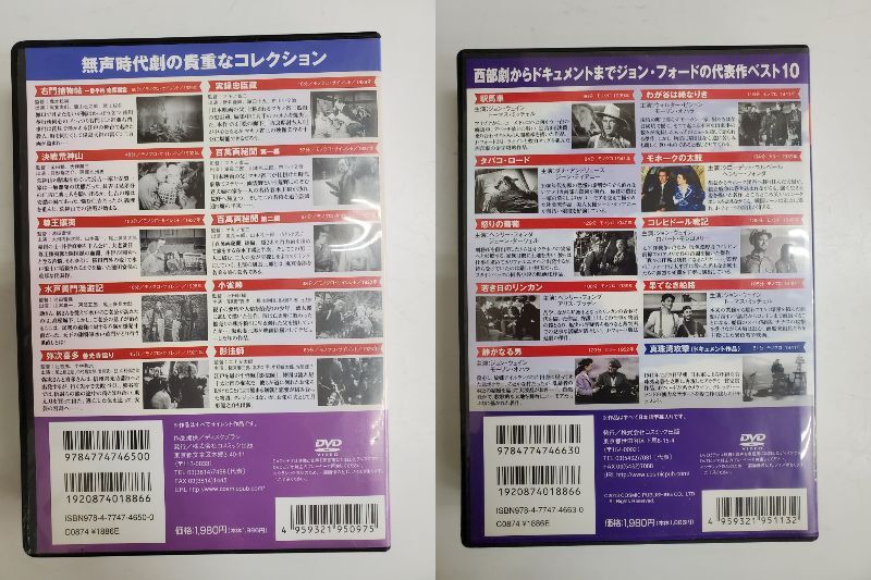 Yahoo!オークション - ⑰ (DVD 大量 まとめ 106枚 DVD10枚組 他) 洋画 ...