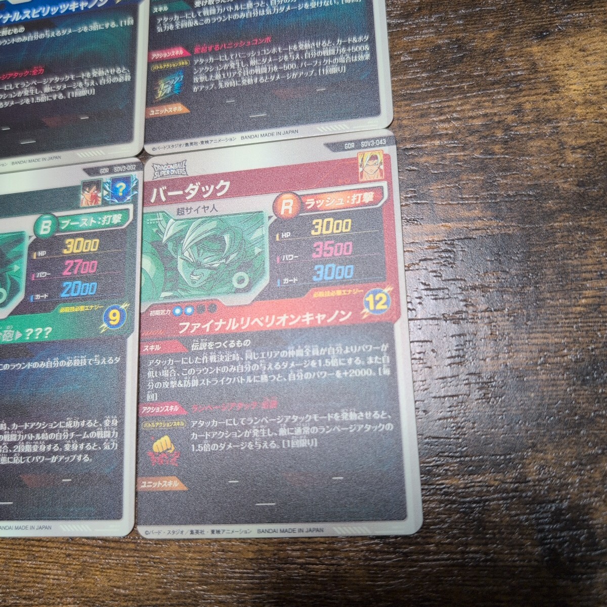 Yahoo!オークション - ドラゴンボール スーパーダイバーズ GDR ゴット...