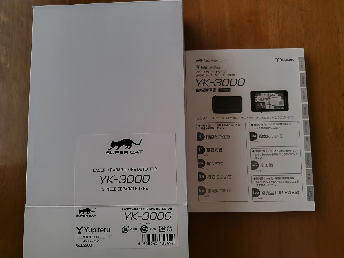 Yahoo!オークション - ユピテル(YUPITERU) YK-3000 中古品 レーザー対...