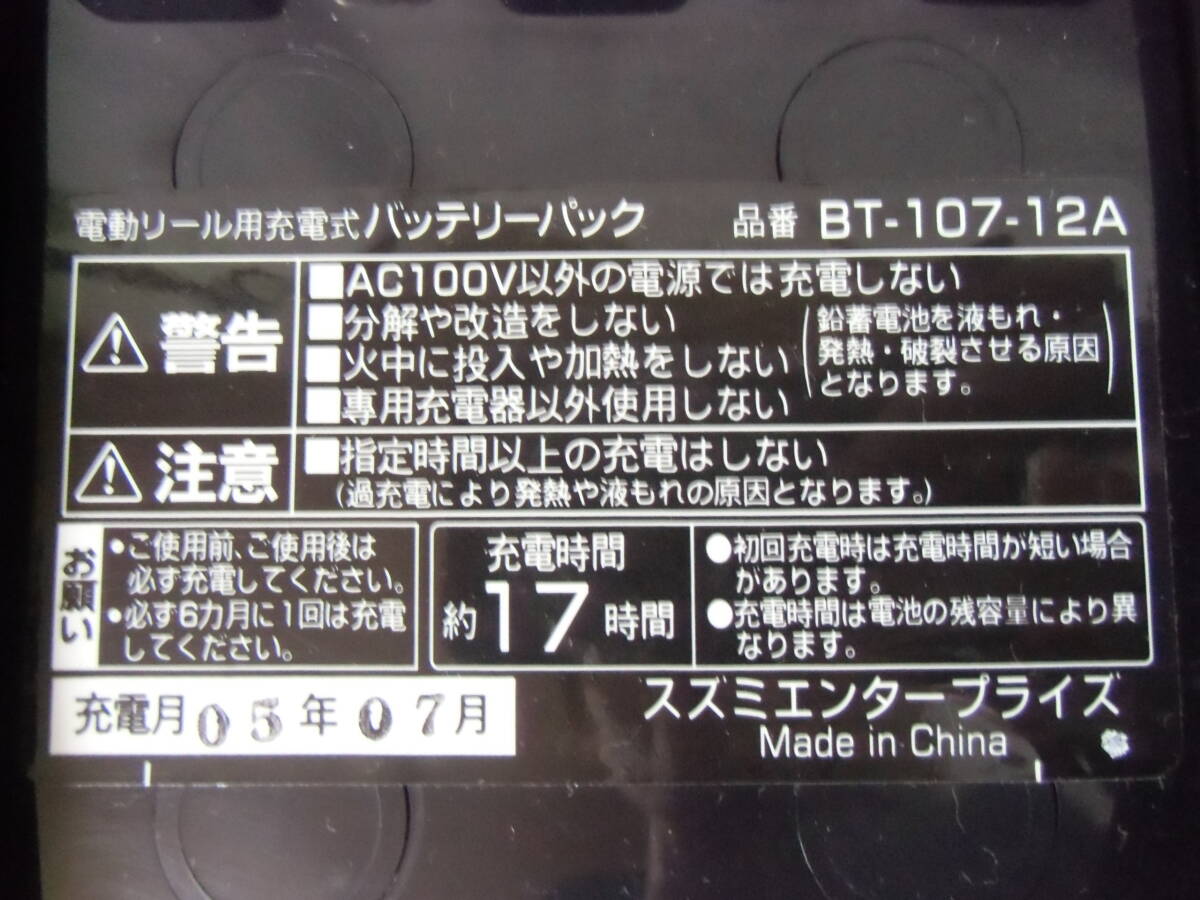 Yahoo!オークション - WINS 充電式バッテリーパック BT-107-12A