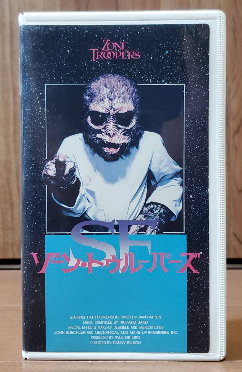 Yahoo!オークション - 中古VHS SFゾーン・トゥルーパーズ 字幕版