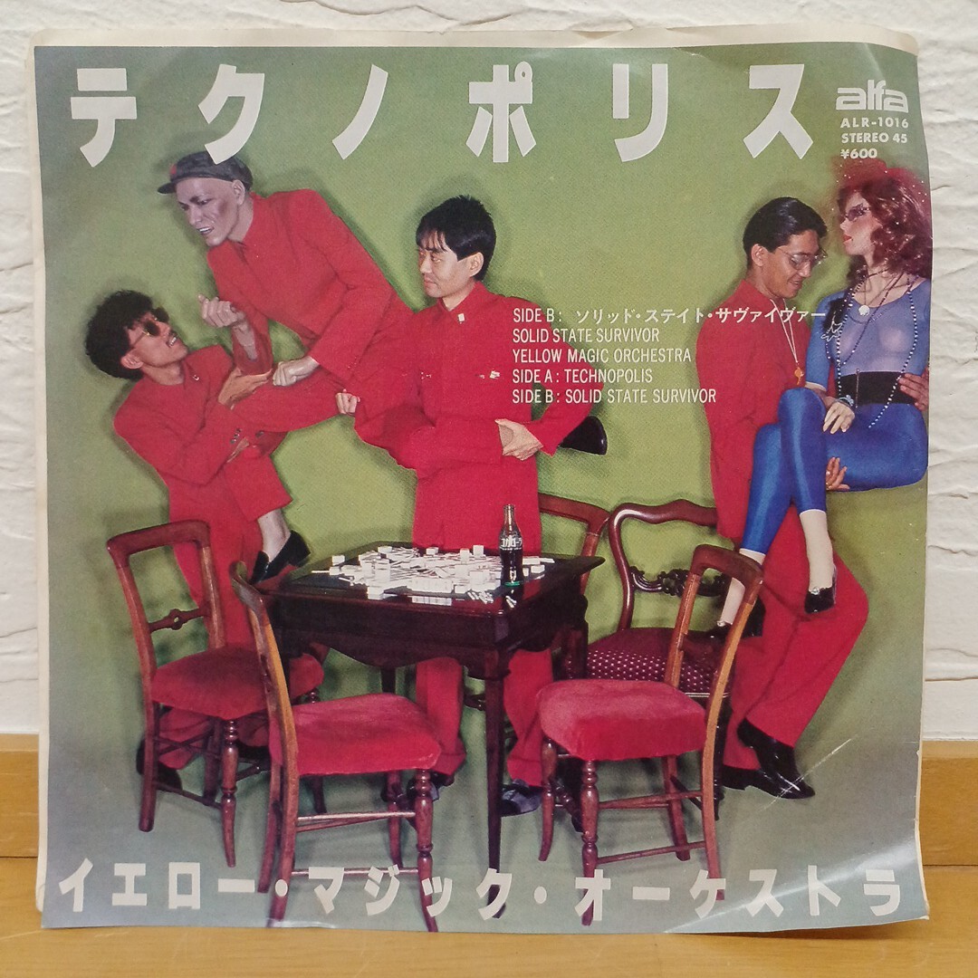 Yahoo!オークション - EP_4】イエローマジックオーケストラ YMO テクノ...