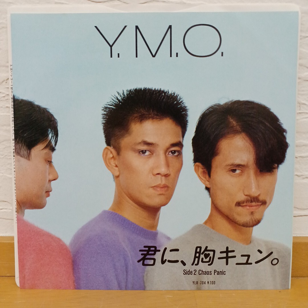 Yahoo!オークション - EP_4】イエローマジックオーケストラ YMO 君に ...