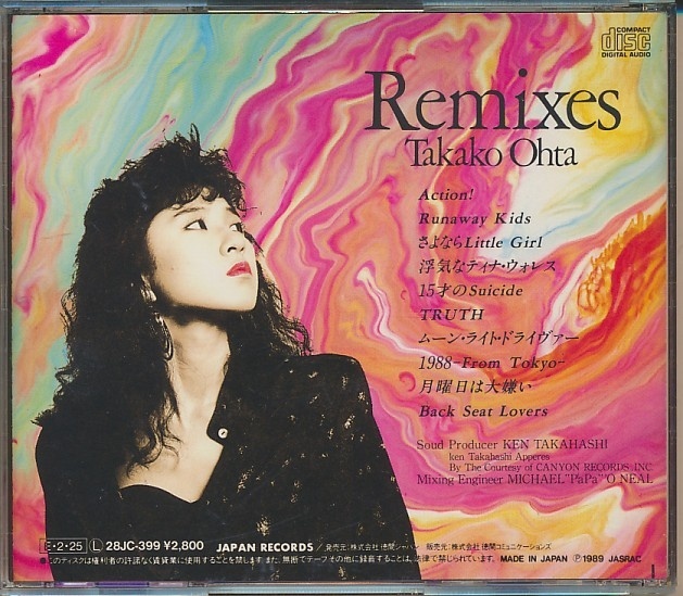 Yahoo!オークション - CD 太田貴子 Remixes