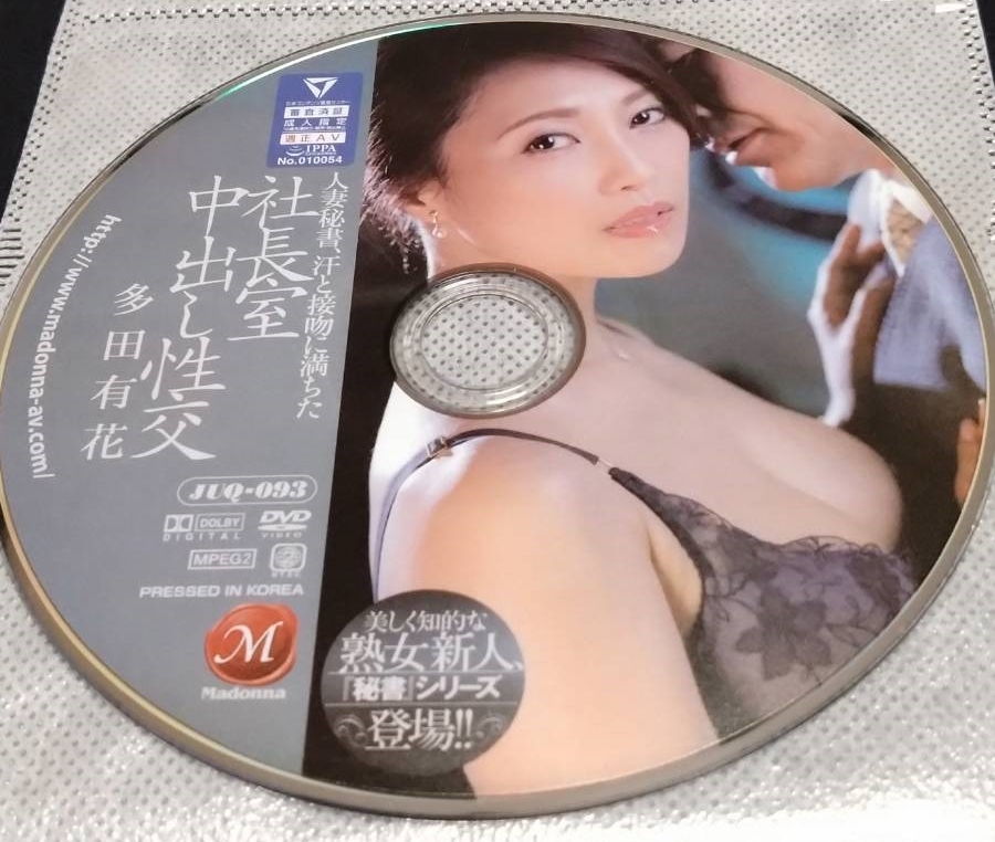 Yahoo!オークション - g101 ディスクのみ・個人所有ジャンク品・DV...