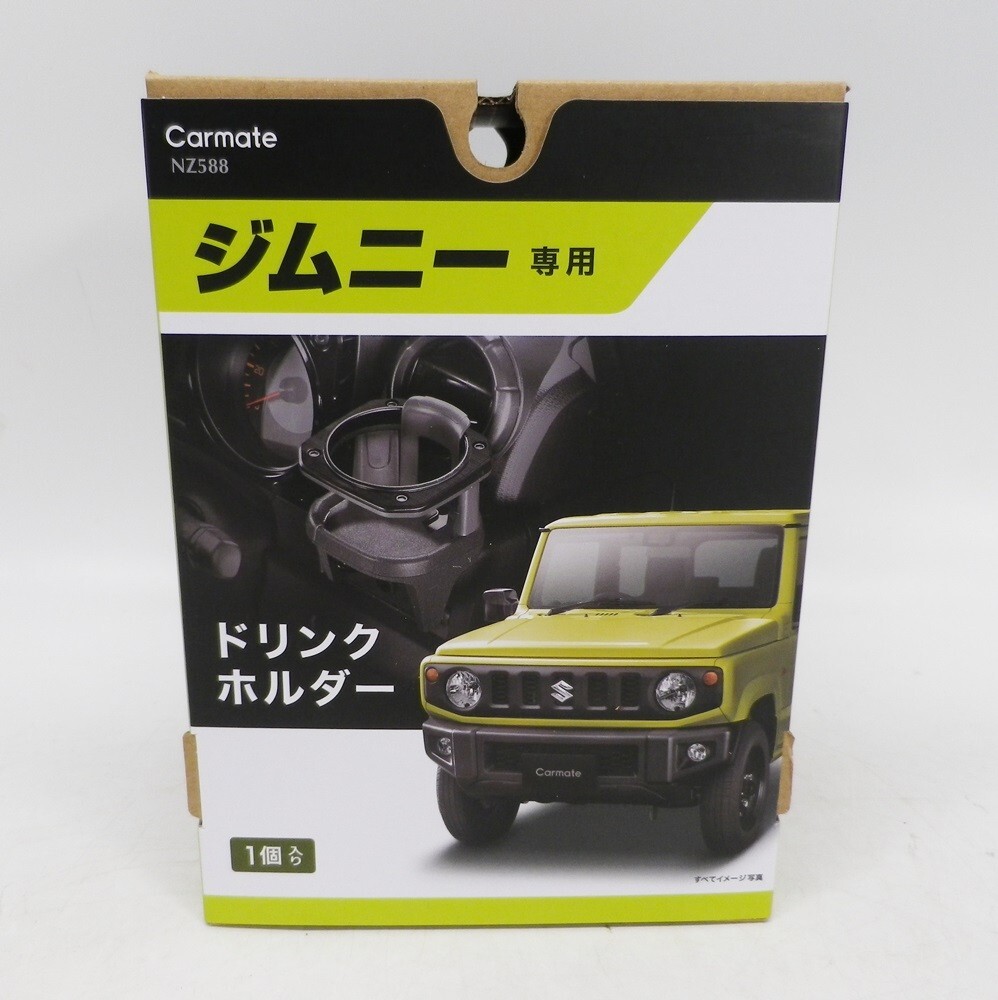 Yahoo!オークション - 44 a817 新品未開封 カーメイト ジムニー専用 ド...