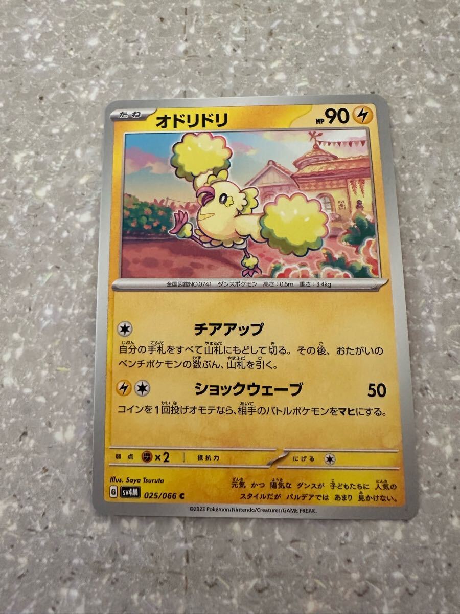 Yahoo!オークション - ポケモンカード オドリドリ sv4M 025/066 C
