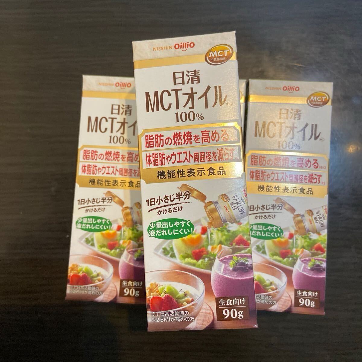 Yahoo!オークション - 日清 MCTオイル 90g 4本セット 機能性表示食品 ...