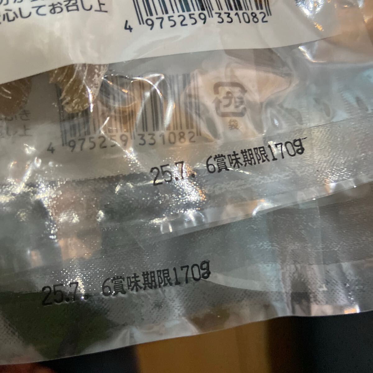 Yahoo!オークション - たまゆたか 干し芋 茨城 特産 170g 4個セット 76