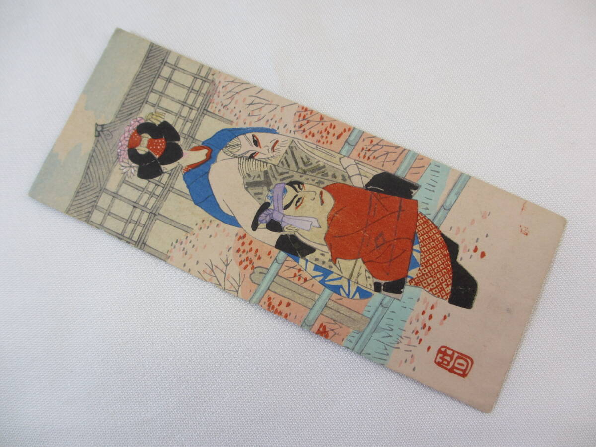 Yahoo!オークション - A138 戦前 ポチ袋 6枚 木版画 京都 さくら井屋 ...