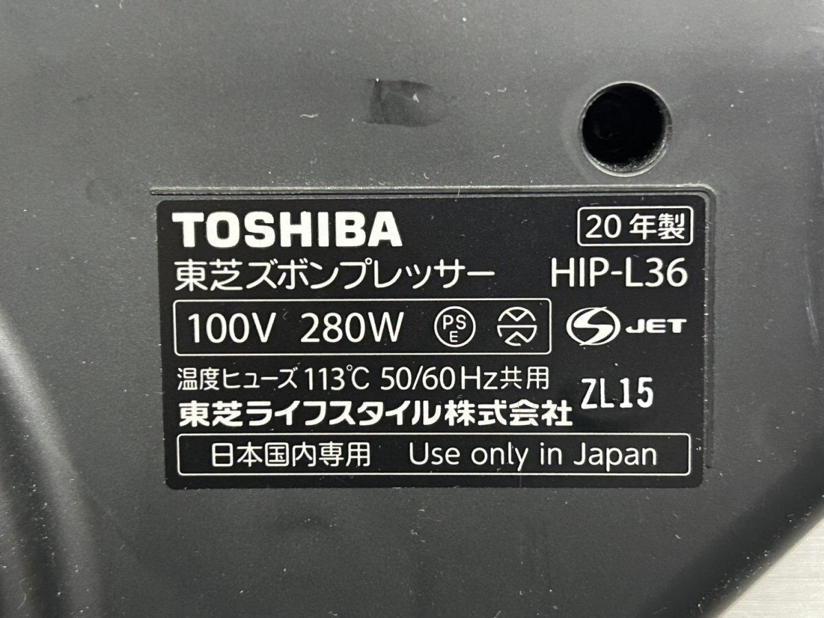 Yahoo!オークション - A3 TOSHIBA 東芝 ズボンプレッサー HIP-L36 2020...