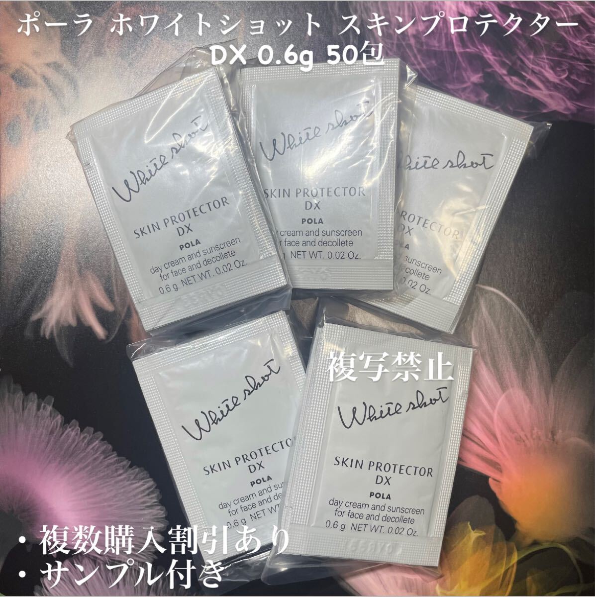 Yahoo!オークション - POLA ホワイトショット スキンプロテクター DX 0...