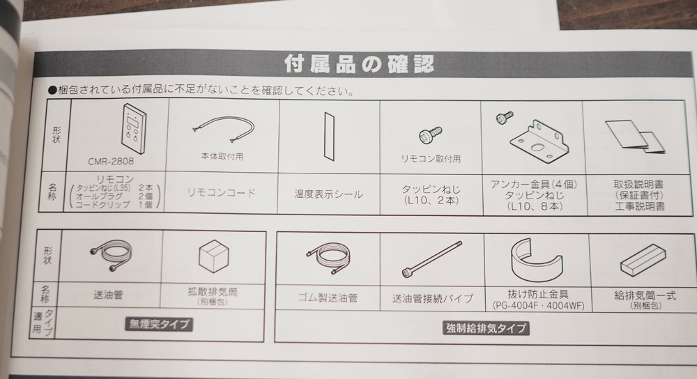 Yahoo!オークション - 送料無料 法人宛直接発送可 CHOFU 長府 石油給湯...