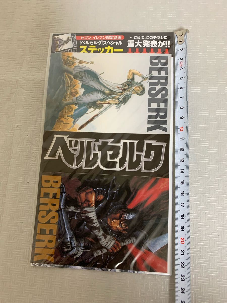 Yahoo!オークション - 未使用 BERSERK ベルセルク セブン イレブン限定...