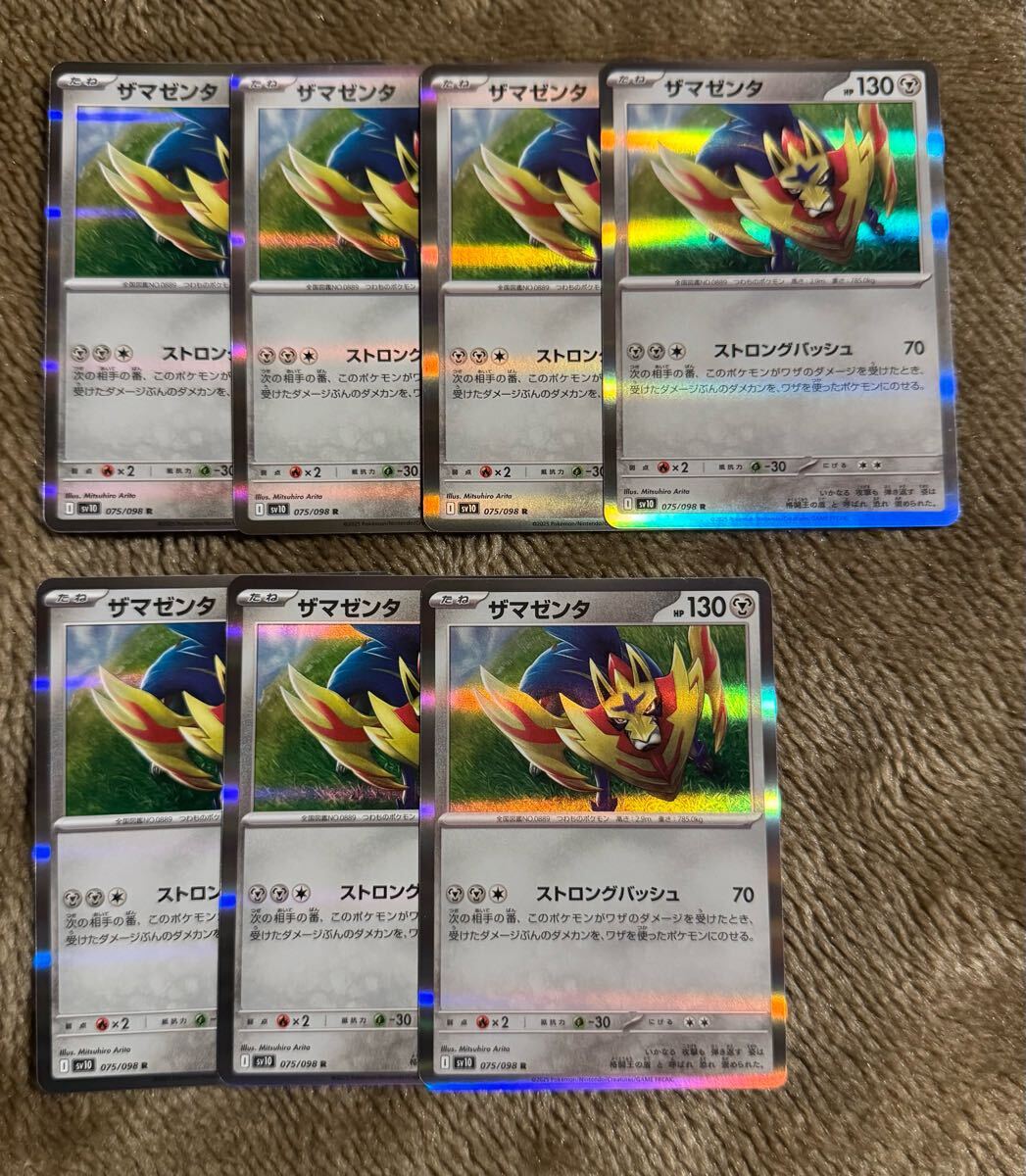 Yahoo!オークション - ポケモンカード ザマゼンタ R（sv10 075/098）