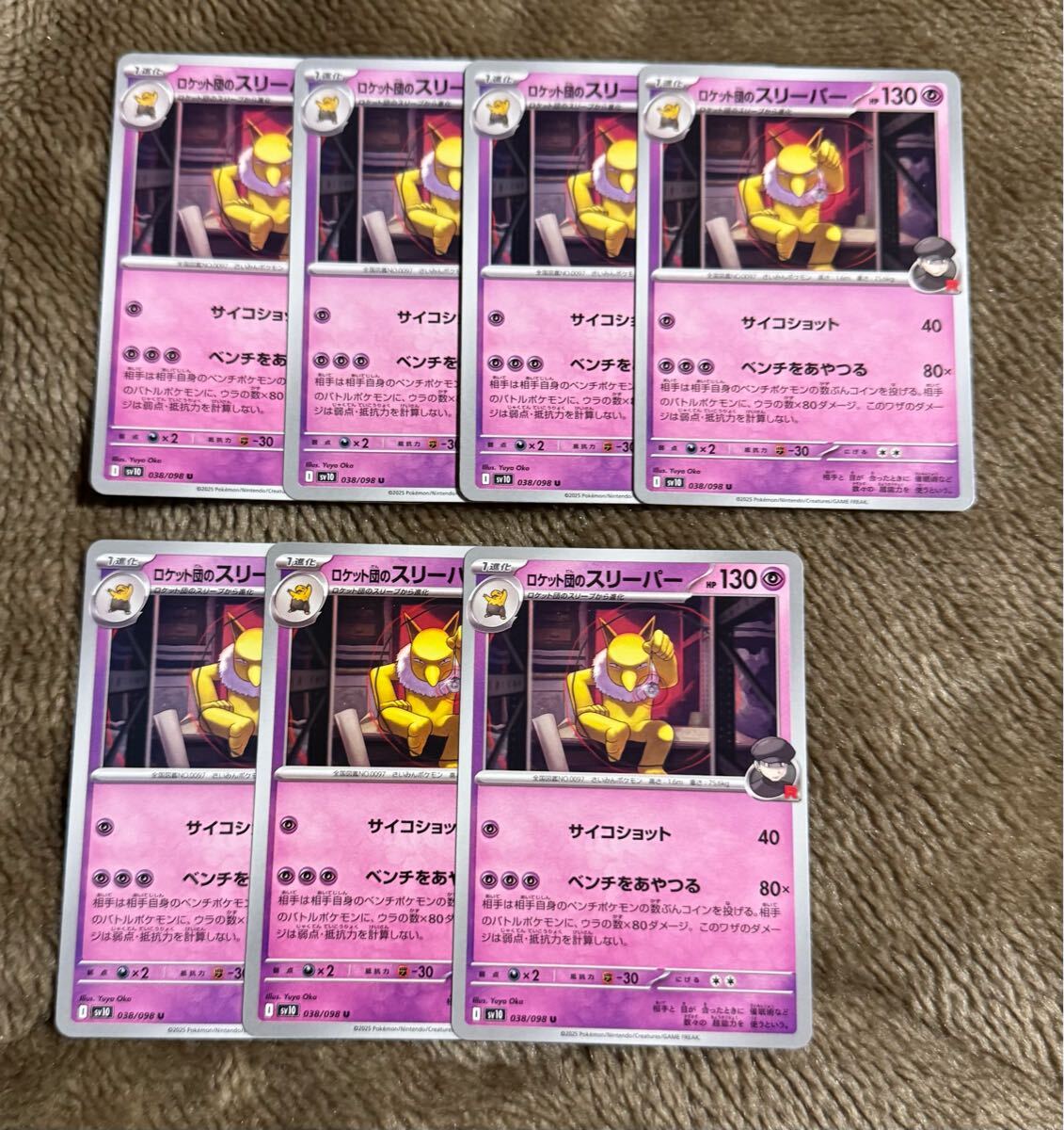 Yahoo!オークション - ポケモンカード ロケット団のスリーパー U（sv10...