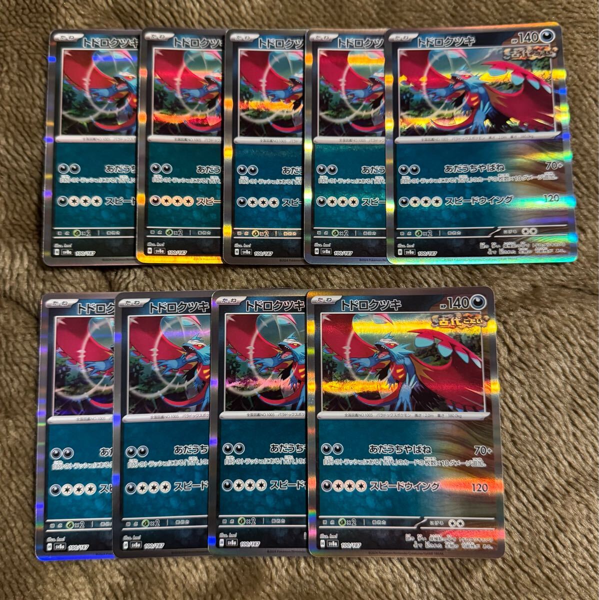 Yahoo!オークション - ポケモンカード トドロクツキ R（sv8a 100/187）...