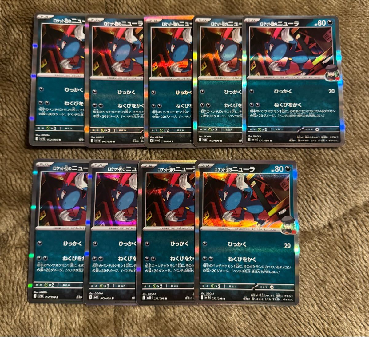 Yahoo!オークション - ポケモンカード ロケット団のニューラ R（sv10 0...