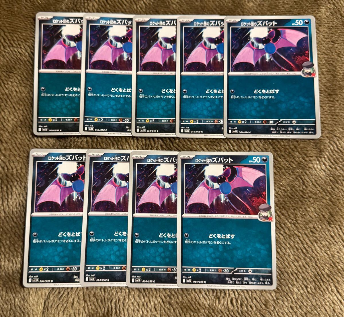 Yahoo!オークション - ポケモンカード ロケット団のズバット C（sv10 0...