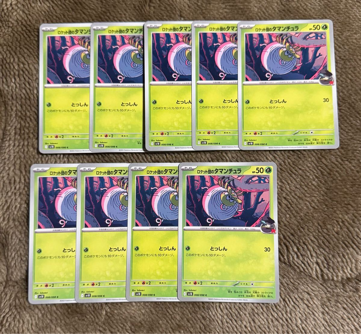 Yahoo!オークション - ポケモンカード ロケット団のタマンチュラ C（sv...