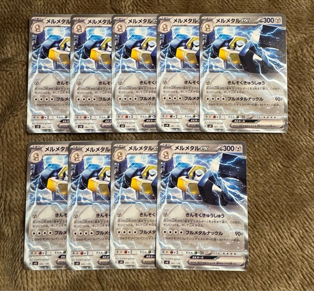 Yahoo!オークション - ポケモンカード メルメタルex （svD 085/139）1...