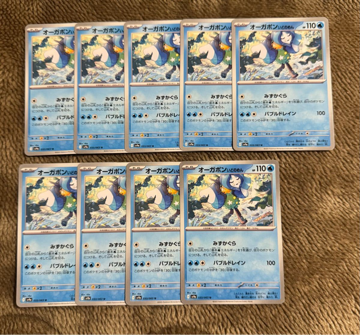 Yahoo!オークション - ポケモンカード オーガポン いどのめん U（sv9a ...