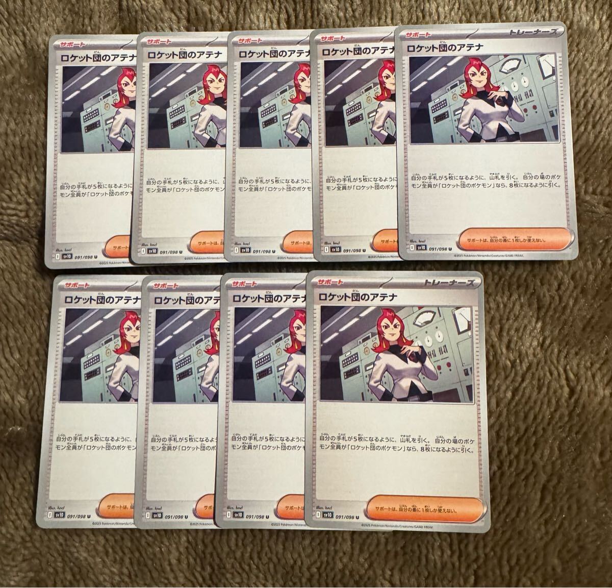 Yahoo!オークション - ポケモンカード ロケット団のアテナ U（sv10 091...