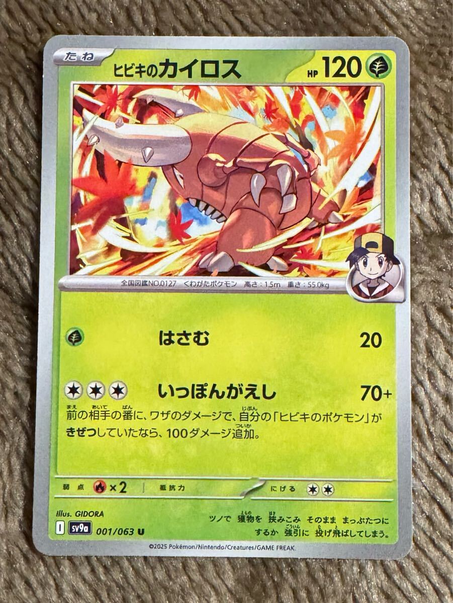 Yahoo!オークション - ポケモンカード ヒビキのカイロス U（sv9a 001/0...