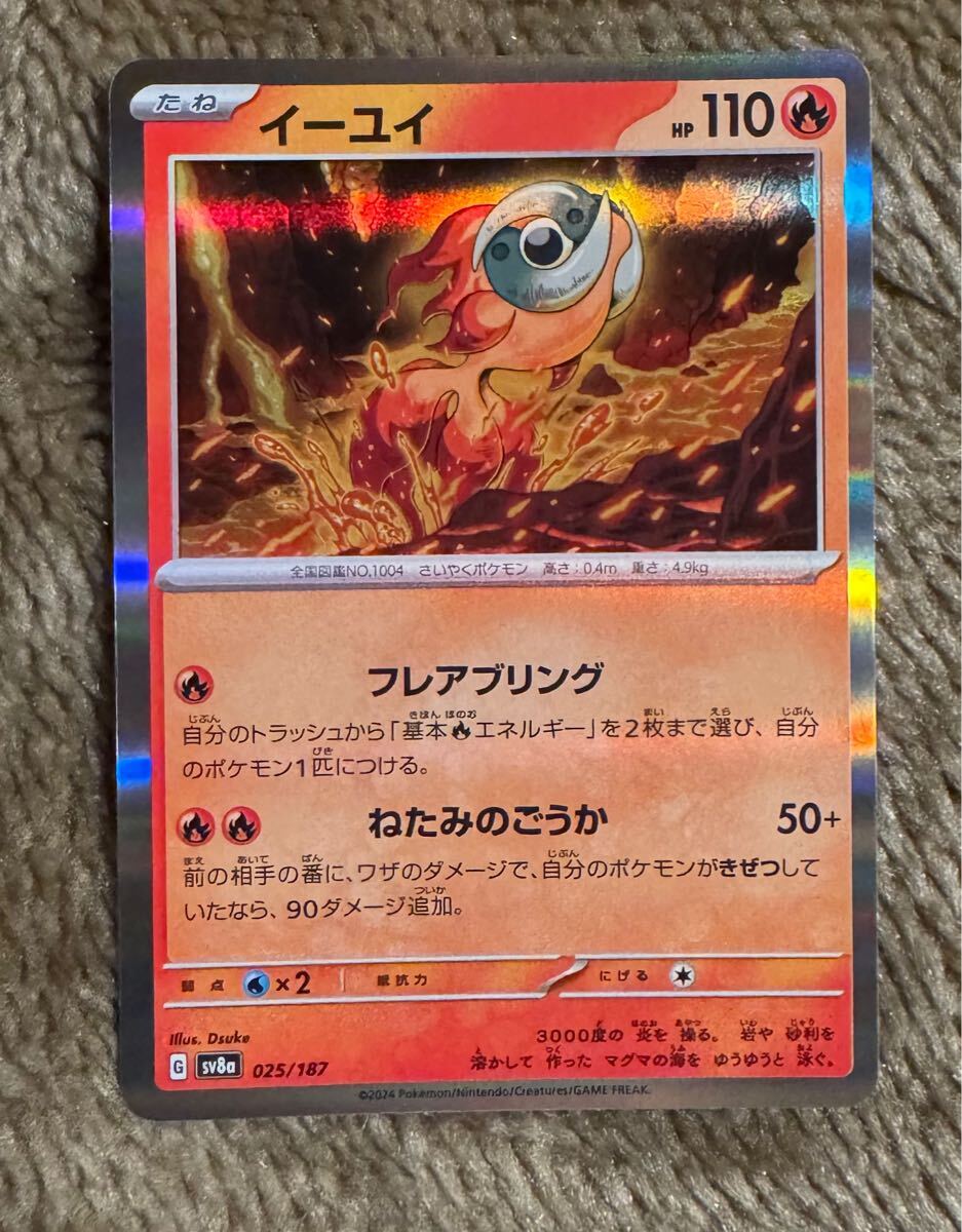 Yahoo!オークション - ポケモンカード イーユイ R（sv8a 025/187）たね...